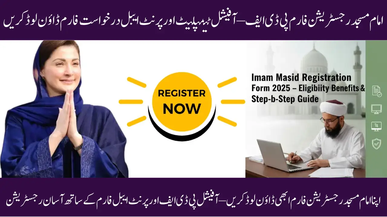 Honorary Card for Imam Masjid Archives - iPak Pakistan Ki Awaz